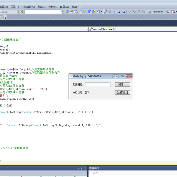 C File To C Language Array